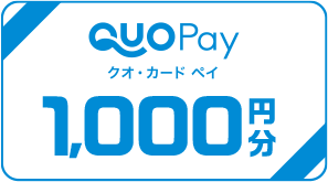 ユーザー数100万人突破記念！ 100万ドルの夜景プレゼント | GAPOLI（ガポリ）