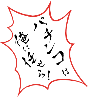 GAPOLI2周年記念『ダブルヒガシの公約実現プロジェクト』｜GAPOLI（ガポリ）