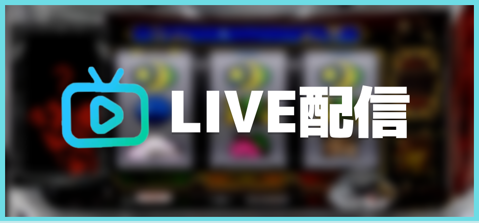 GAPOLI（ガポリ）とは？ | メダルゲームやぱちんこパチスロ、カジノを遊べるオンラインゲームセンター | サミーネットワークス