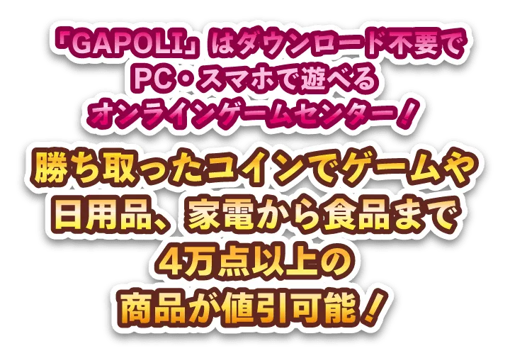 このすばBINGO | オンラインゲームセンターGAPOLI(ガポリ) | サミーネットワークス